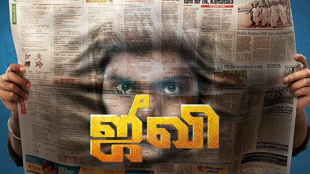 Jiivi (2019) – Cinema Trace – Short Movie Reviews