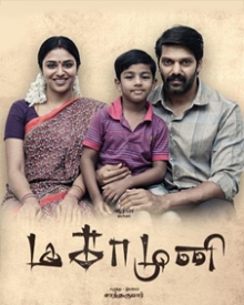Magamuni (2019) – Cinema Trace – Short Movie Reviews