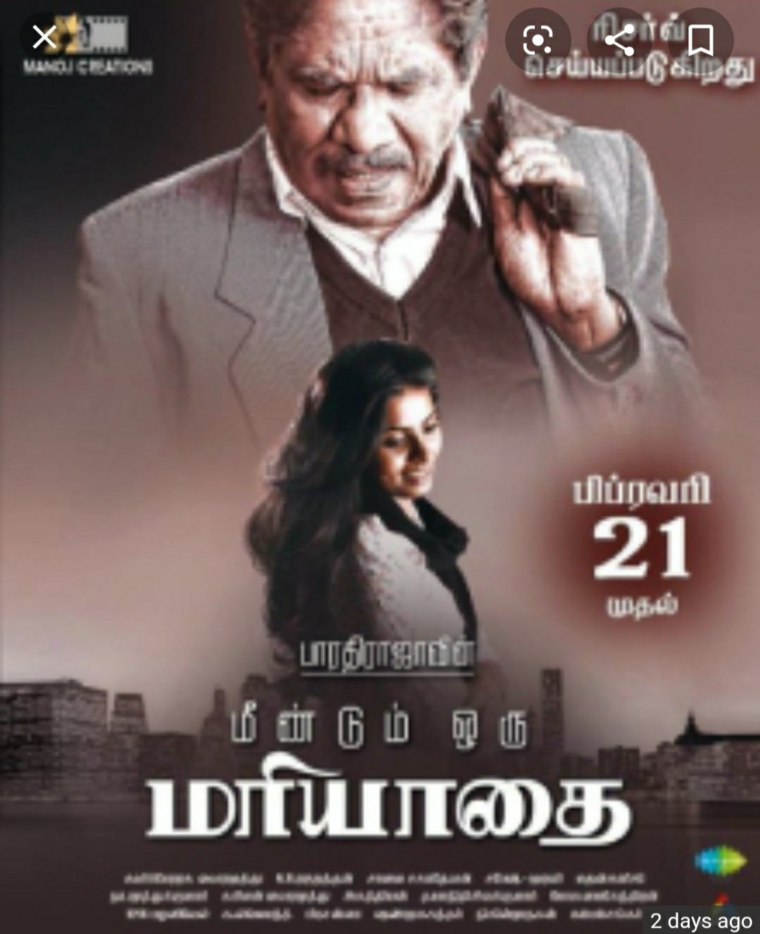 MEENDUM ORU MARIYADHAI – MOVIE REVIEW – Cinema Trace – Short Movie Reviews