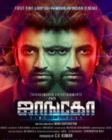 JANGO – MOVIE REVIEW – Cinema Trace – Short Movie Reviews