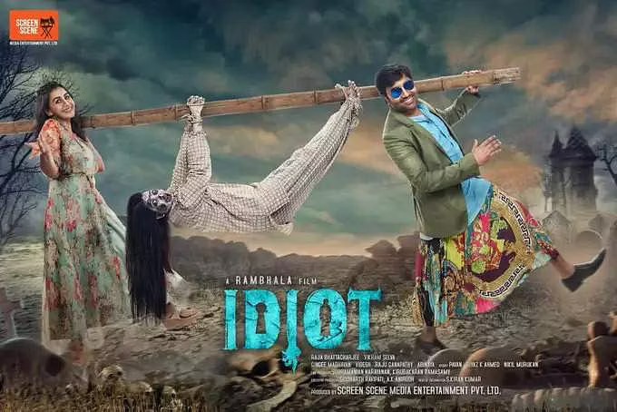 IDIOT – MOVIE REVIEW – Cinema Trace – Short Movie Reviews