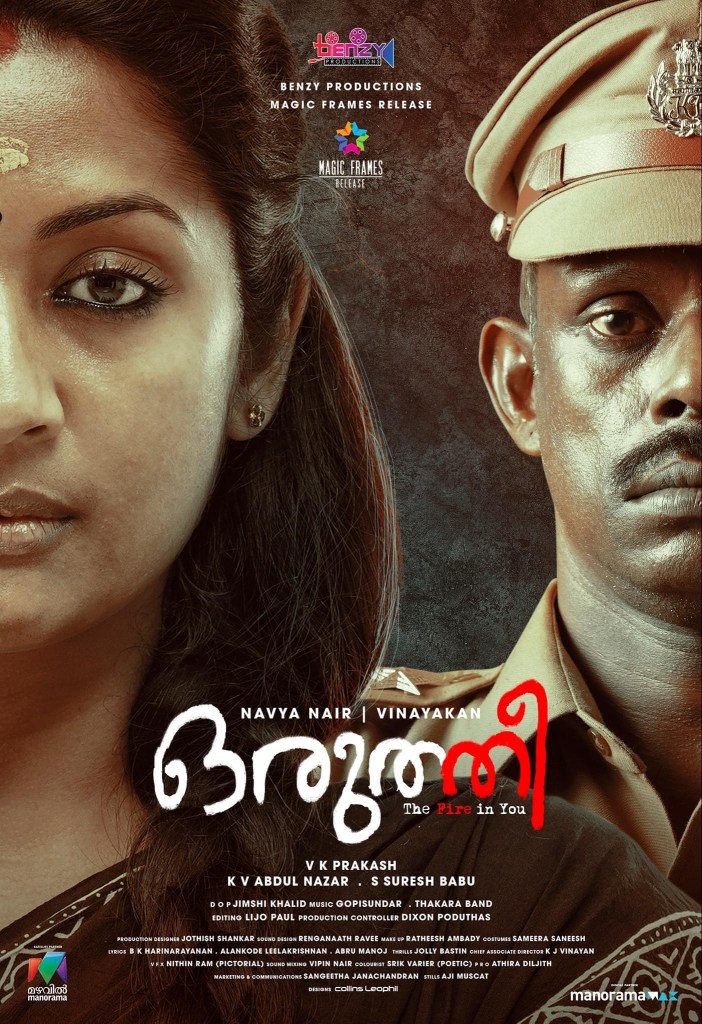 Oruthee(2022) Malayalam Movie Review – Cinema Trace – Short Movie Reviews