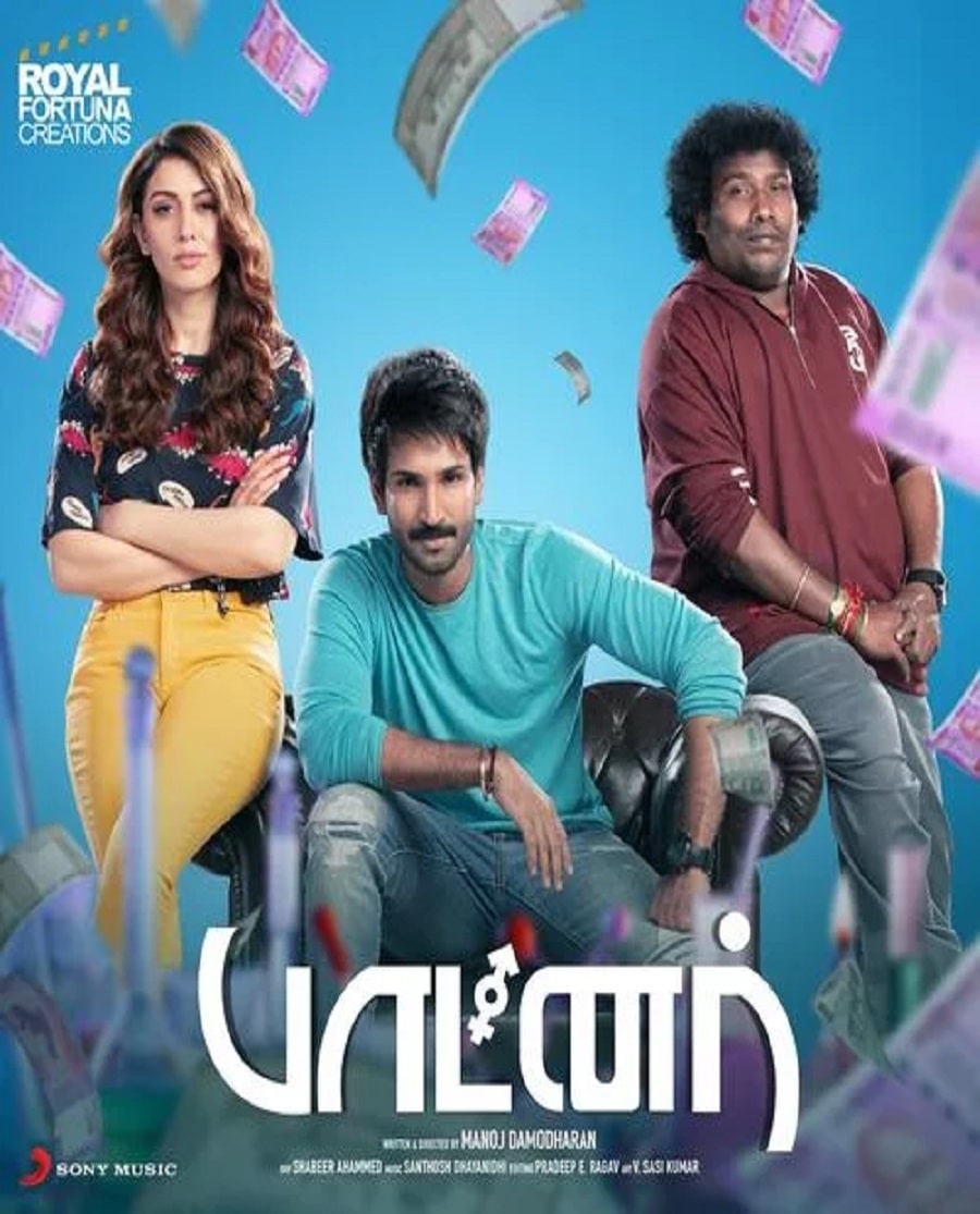 PARTNER – MOVIE REVIEW – Cinema Trace – Short Movie Reviews