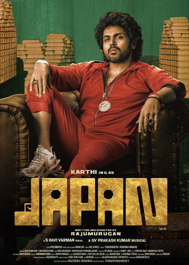 JAPAN – MOVIE REVIEW – Cinema Trace – Short Movie Reviews