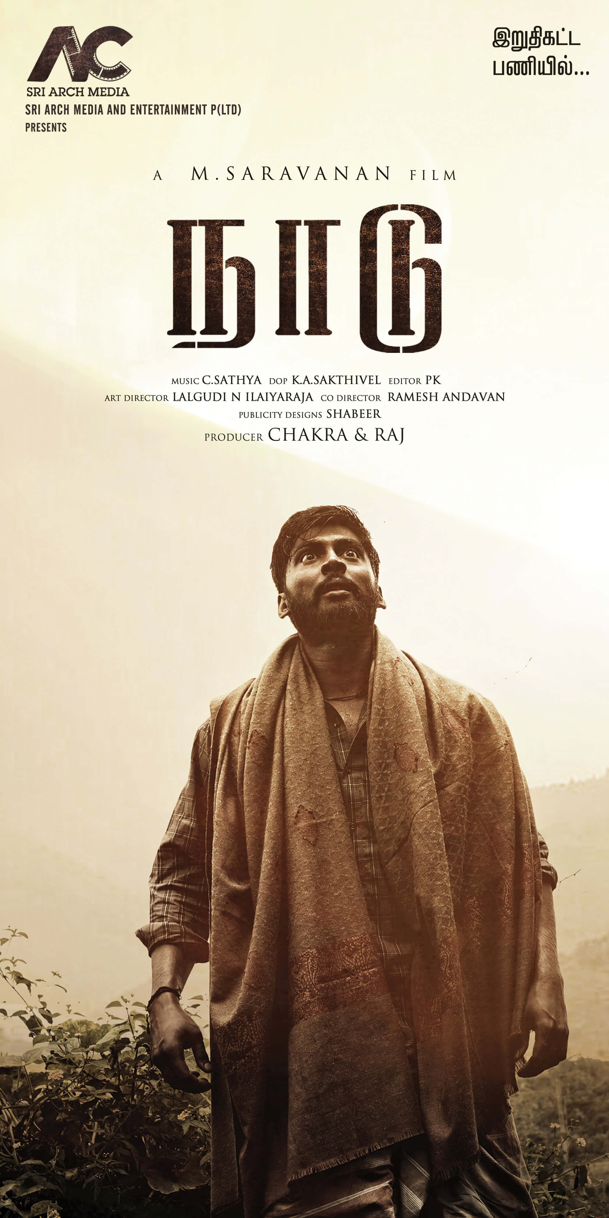 NAADU – MOVIE REVIEW – Cinema Trace – Short Movie Reviews