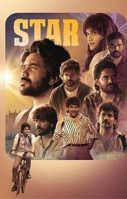 STAR – MOVIE REVIEW – Cinema Trace – Short Movie Reviews